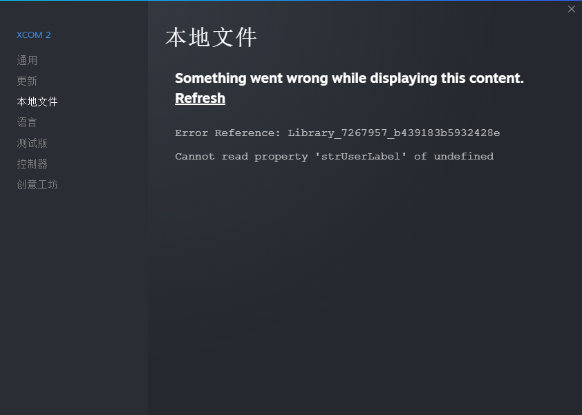 🐛[BUG] 用挂时长挂没有下载的游戏后steam库存中显示游戏已下载且之后无法卸载 点启动无反应 · Issue #1621 · BeyondDimension/SteamTools ...