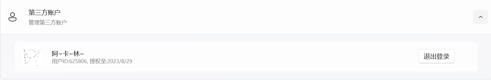 [HELP] bangumi无法登录 · Issue #115 · GoldenPotato137/PotatoVN · GitHub