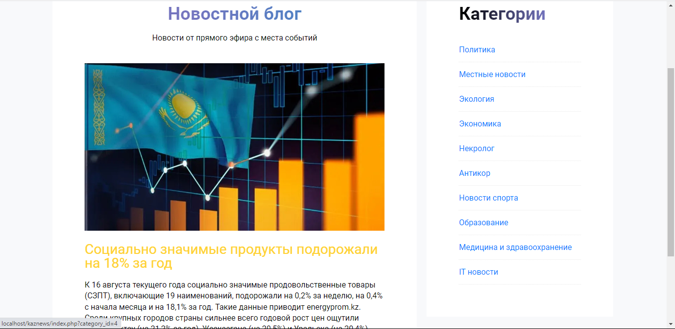 GitHub - Holdriv/KAZ-NEWS: Website about news in Kazakhstan