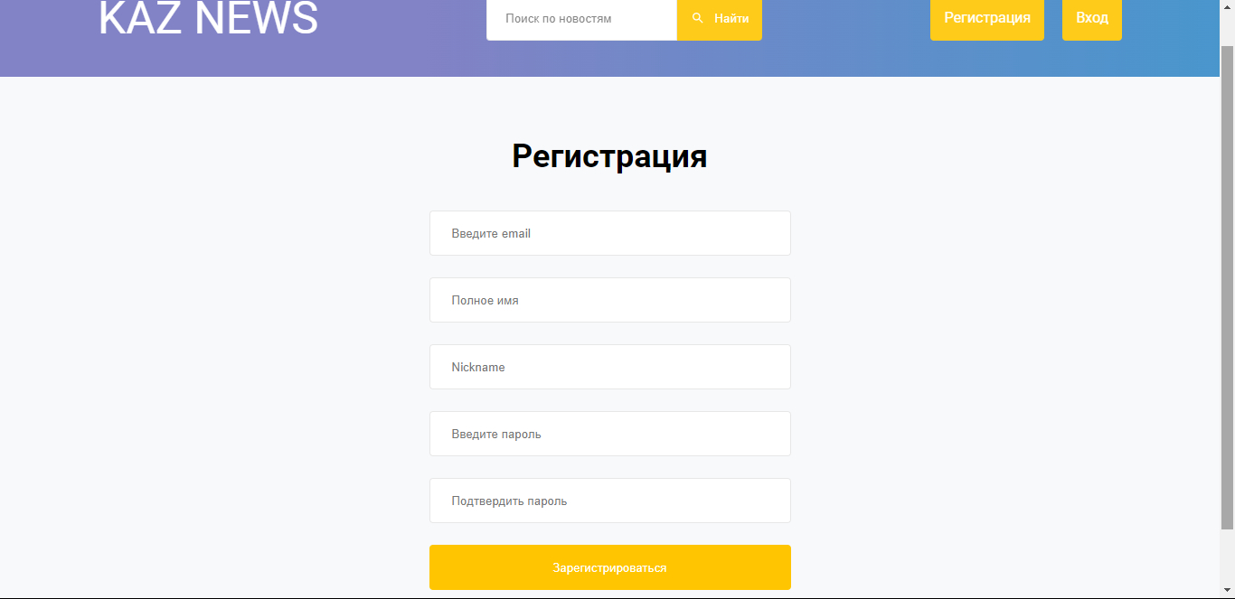 GitHub - Holdriv/KAZ-NEWS: Website about news in Kazakhstan