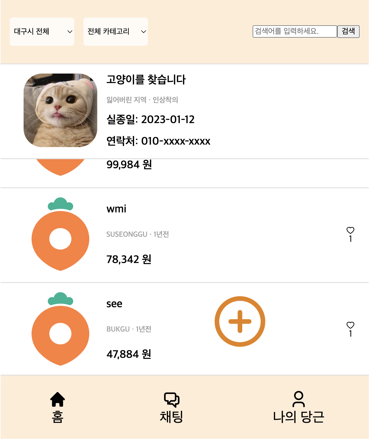 GitHub - jong6598/daangn_FE_refactoring: 지역 중고거래 및 정보교류 커뮤니티 프로젝트