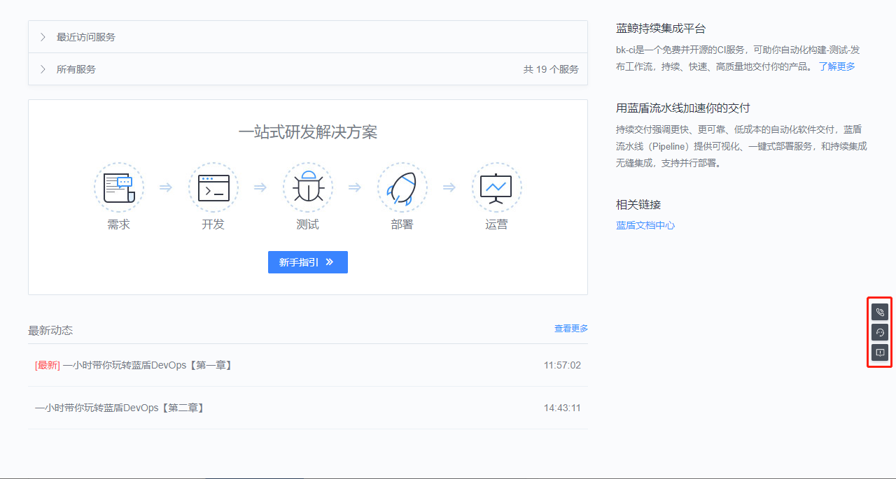 蓝盾所有页面支持用于咨询/反馈的浮层按钮 · Issue #3157 · TencentBlueKing/bk-ci · GitHub 蓝盾所有页面支持用于咨询/反馈的浮层按钮 · Issue #3157 · TencentBlueKing/bk-ci · GitHub