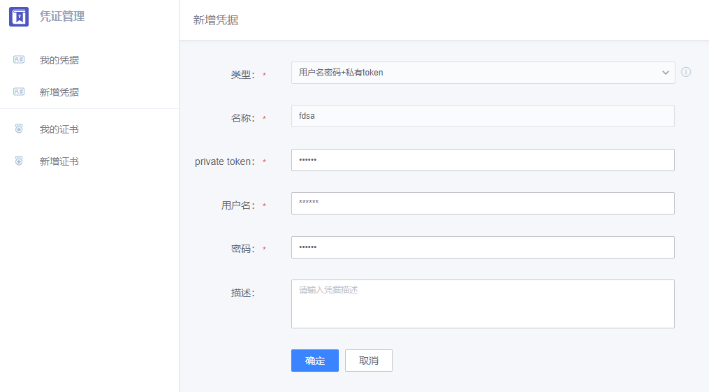 代码库服务下,支持展示代码库的当前授权人和重置授权 · Issue 2787 · Tencentbluekingbk Ci · Github