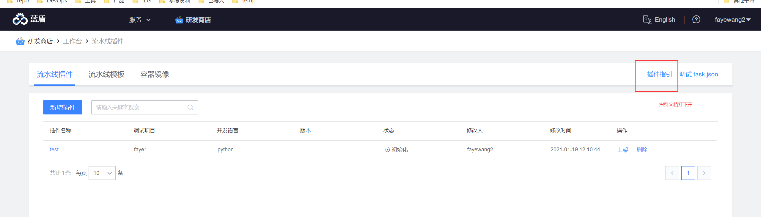 【社区版】前端问题修复 · Issue #3706 · TencentBlueKing/bk-ci · GitHub