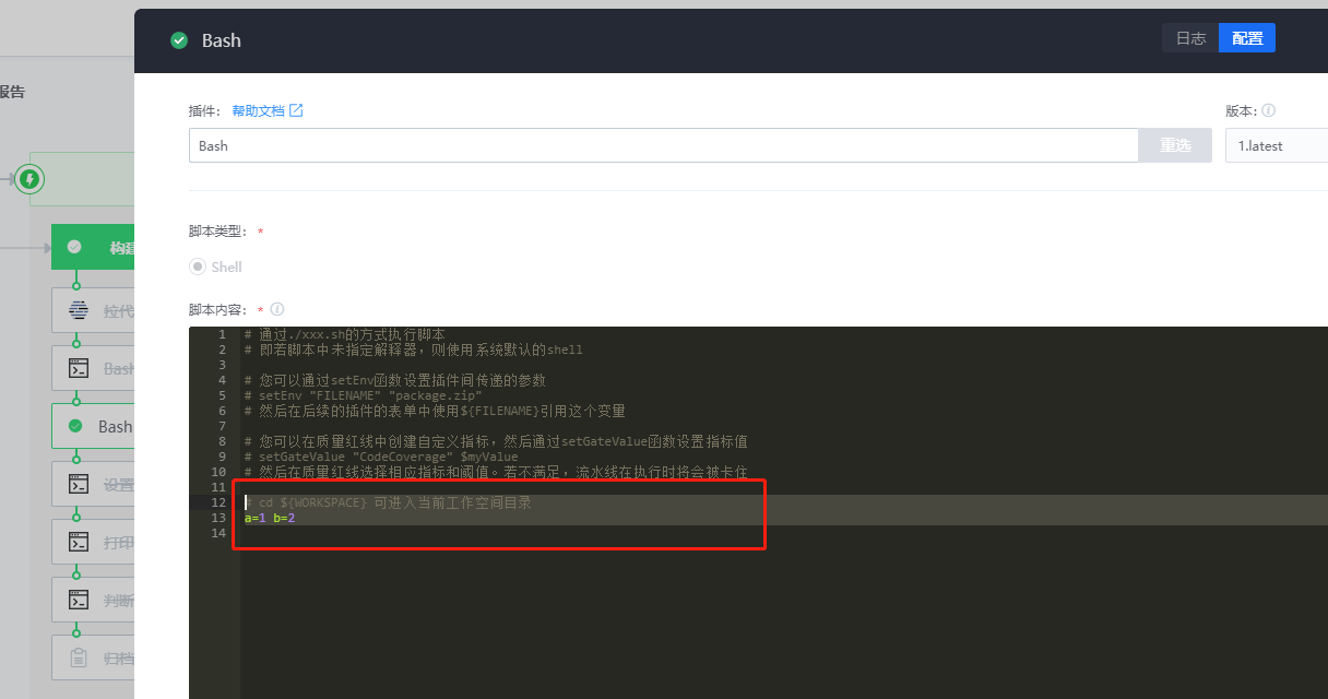 构建历史的bash插件配置中，选中输入框内容后无法复制 · Issue #1720 · TencentBlueKing/bk-ci · GitHub