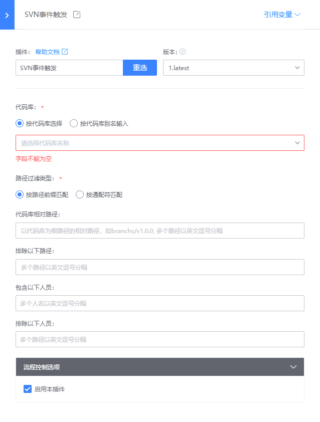 社区版本支持svn触发事件 · Issue #5914 · TencentBlueKing/bk-ci · GitHub