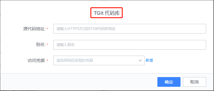 希望代码库能支持关联企业版工蜂 · Issue 6088 · Tencentbluekingbk Ci · Github 