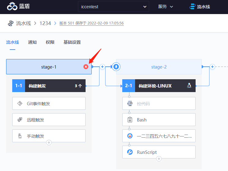 Stage1应不能被删除 · Issue #6122 · TencentBlueKing/bk-ci · GitHub