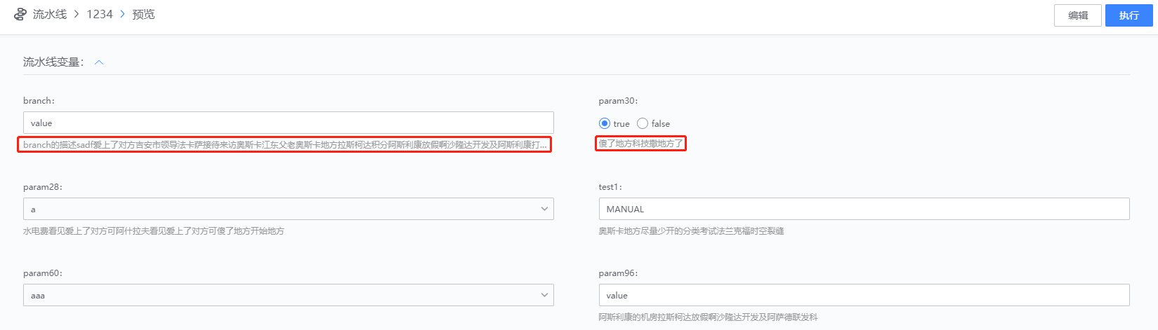 流水线预设变量的描述支持颜色 · Issue #2016 · TencentBlueKing/bk-ci · GitHub