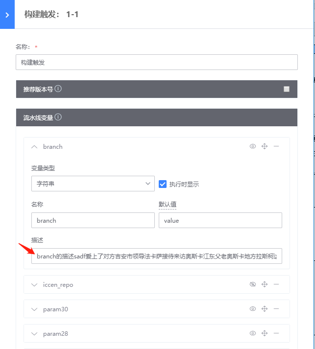 流水线预设变量的描述支持颜色 · Issue #2016 · TencentBlueKing/bk-ci · GitHub