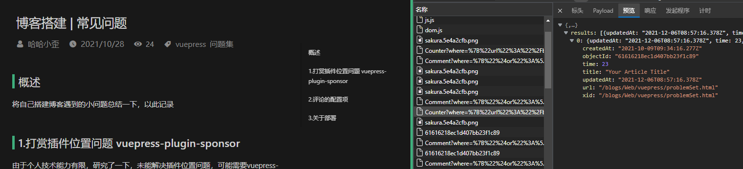 Github/Gitee 调用阅读量统计拒绝访问 · Issue #379 · xCss/Valine · GitHub