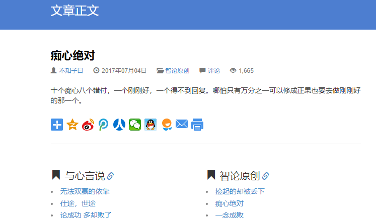 阅读数列表页面可以显示，文章详情却不行 · Issue #208 · xCss/Valine · GitHub