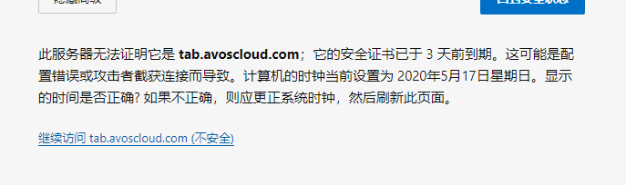下方出现错误代码 code -1 · Issue #301 · xCss/Valine · GitHub