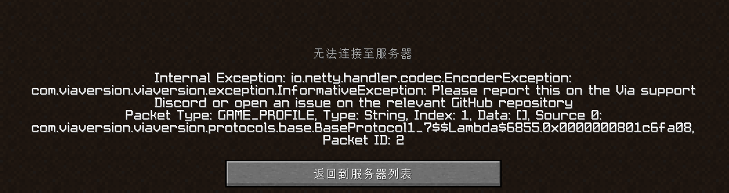 Cannot to connect server · Issue #3274 · ViaVersion/ViaVersion · GitHub