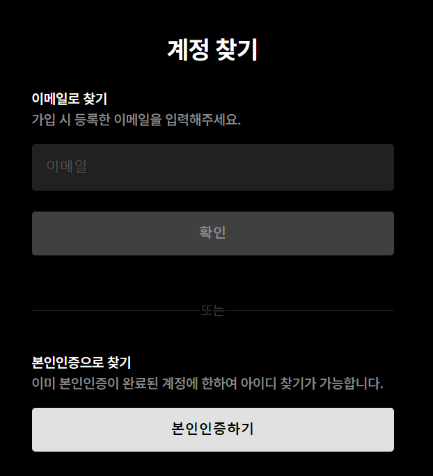 Refector 계정관련 페이지 Ui 수정 · Issue 68 · Taing Project Teamtaing · Github