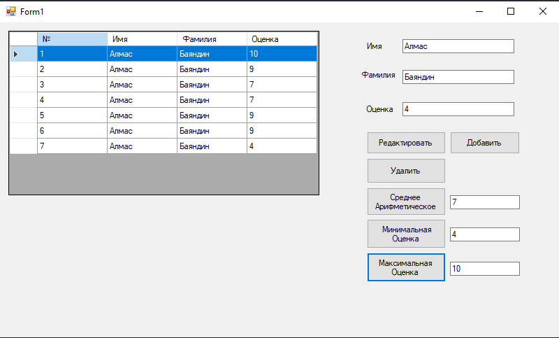 GitHub - AlmasBay/-Gradebook: Журнал для оценок .Удобный и главное прост в использовании ...