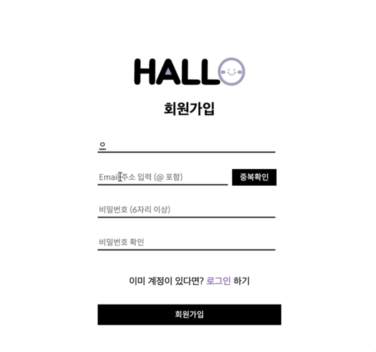 5.1차_회원가입 · Issue #5 · KOWOONLEE/KOWOONLEE.github.io · GitHub