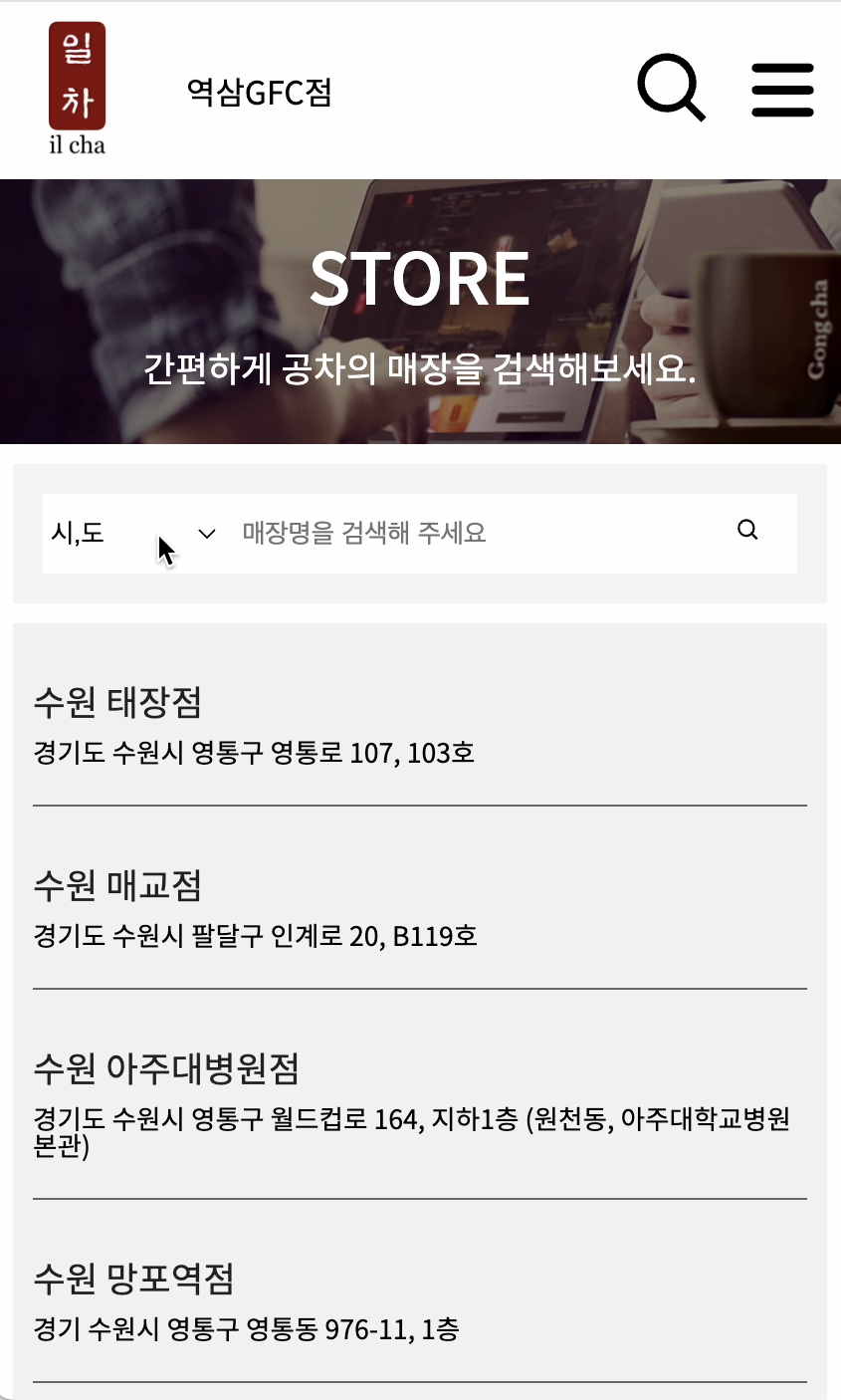 2차_매장검색 · Issue #6 · KOWOONLEE/KOWOONLEE.github.io · GitHub