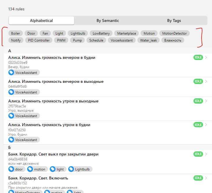 Rules list: Grouping rules/scripts by semantic and by all tags and Filtering by Multiple tags ...