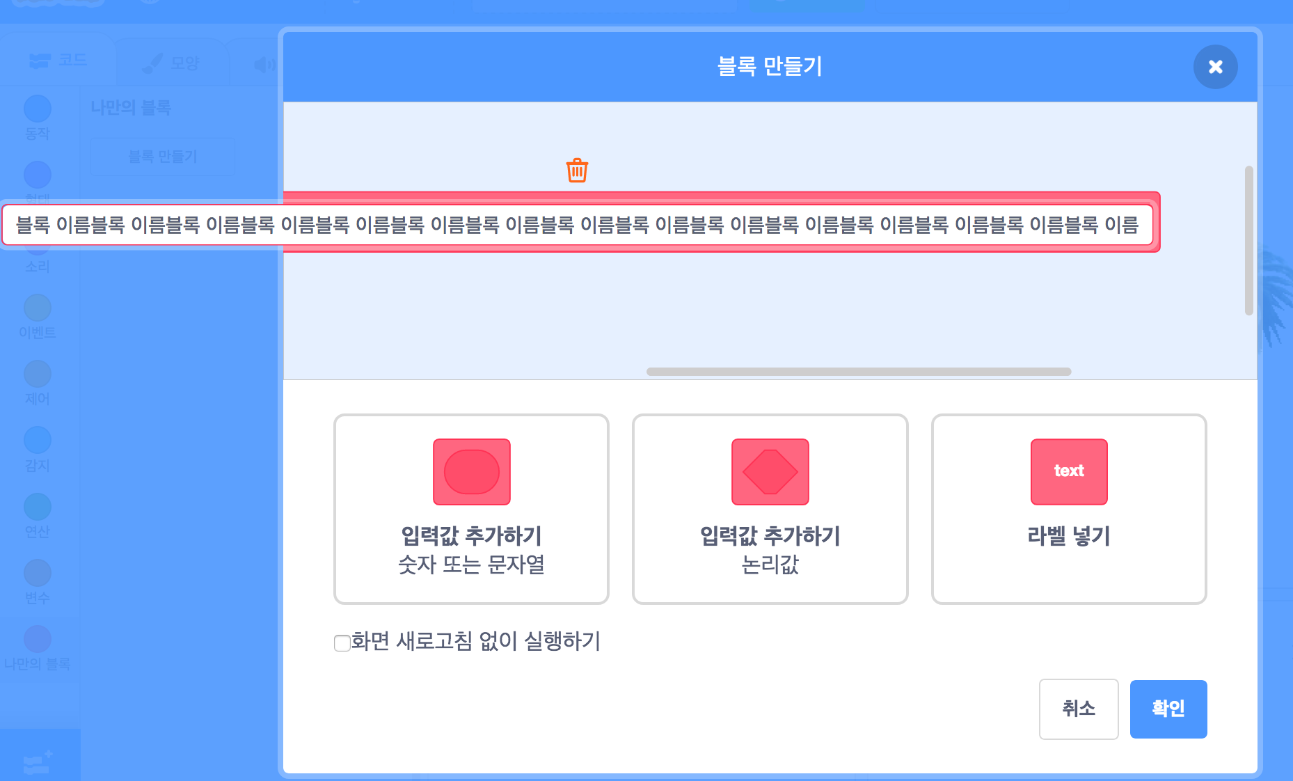 Issue Found In Bug Hunt On 11 2 18 · Issue 3647 · Scratchfoundation Scratch Gui · Github