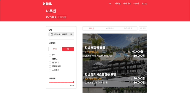 GitHub - wecode-bootcamp-korea/38-2nd-GoodPlace-backend