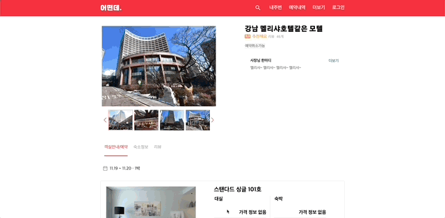 GitHub - wecode-bootcamp-korea/38-2nd-GoodPlace-frontend: 김솔, 모유진, 최현