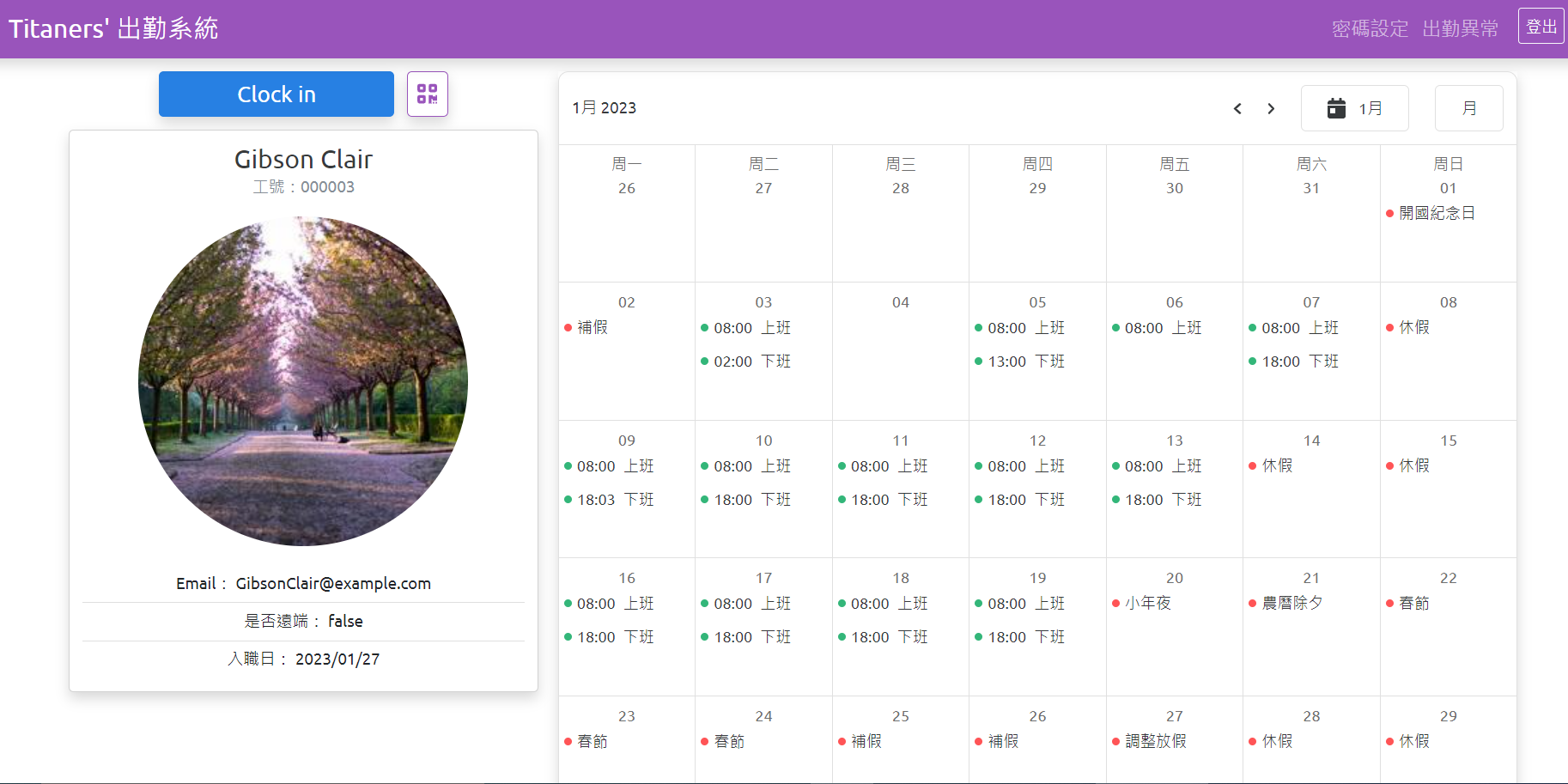 GitHub - Nancy-Hsu/Attendance-Chaser-frontEnd