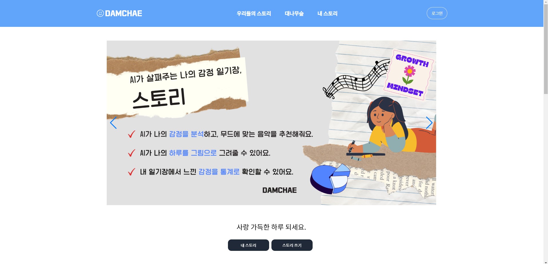 GitHub - snghyun331/elice-damchae-upgrade: 엘리스 3차 프로젝트 "담채" repo (최우수상) / [고도화 작업] AWS EC2 ...