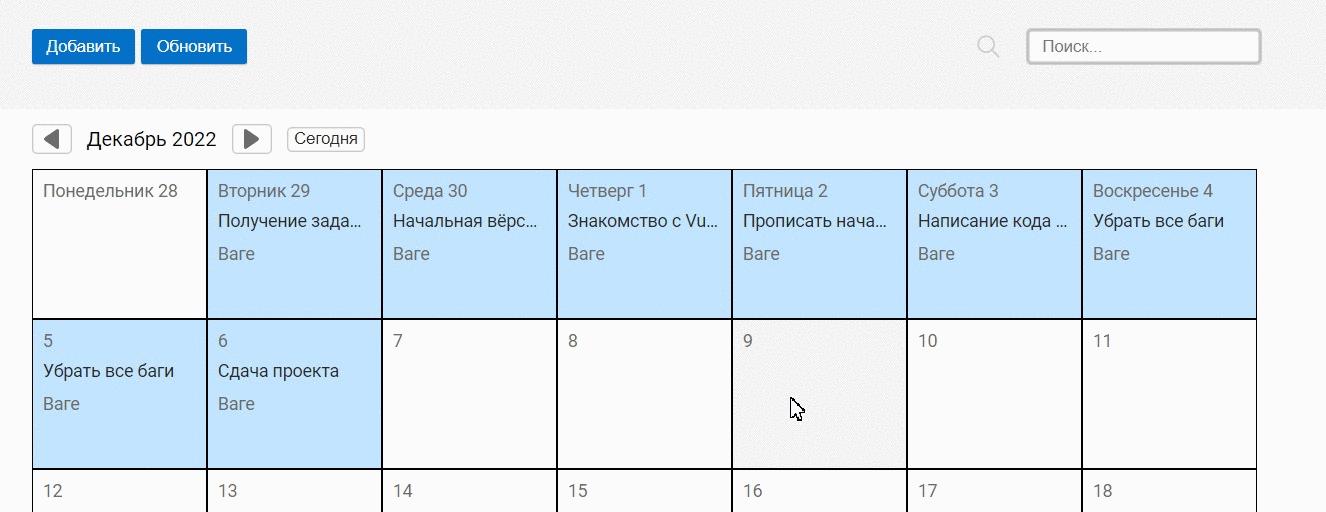 GitHub - vahe0899/calendar-vue