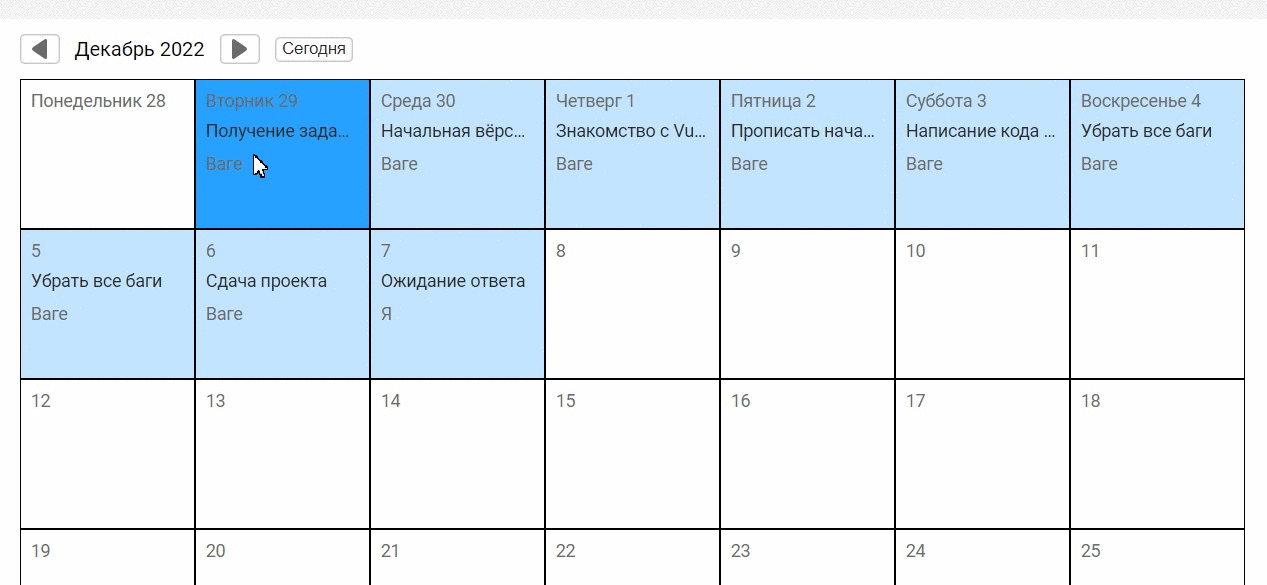 GitHub - vahe0899/calendar-vue