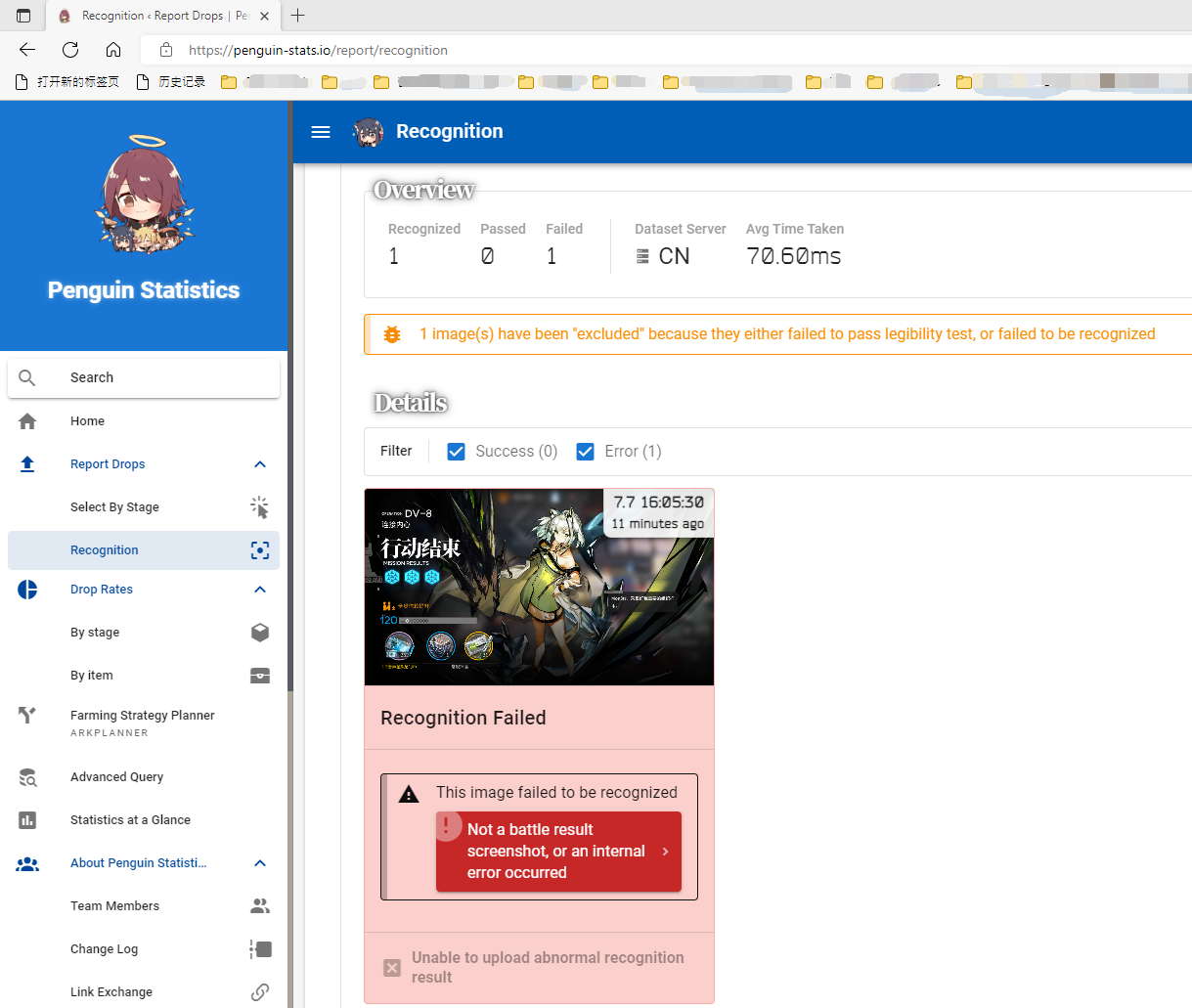 [Bug]: Unable to recognise drop screenshot · Issue #529 · penguin-statistics/frontend-v2 · GitHub