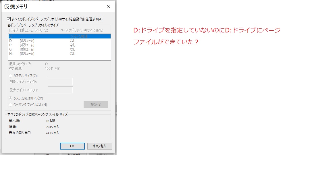 同期でディスクフルエラーでました · Issue #100 · FastCopyLab/FastCopy · GitHub
