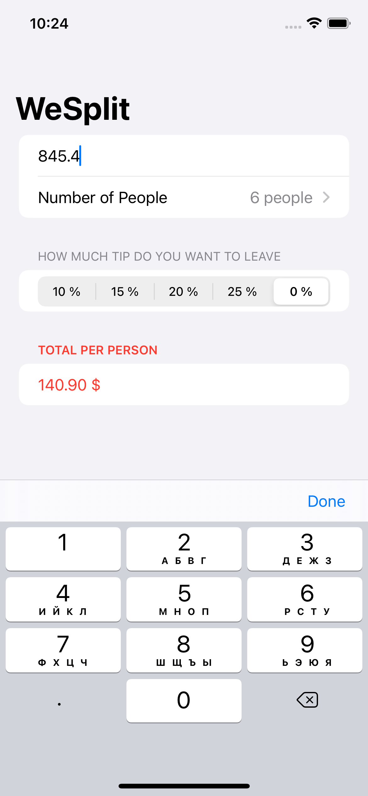 GitHub - ASw1tch/WeSplit