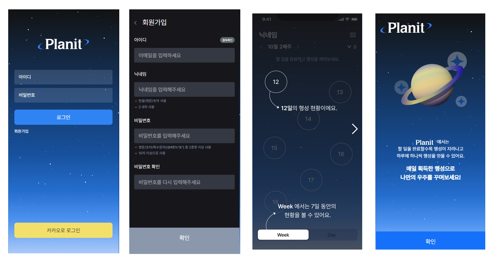 hanghae-w8-t4-plan-it · GitHub