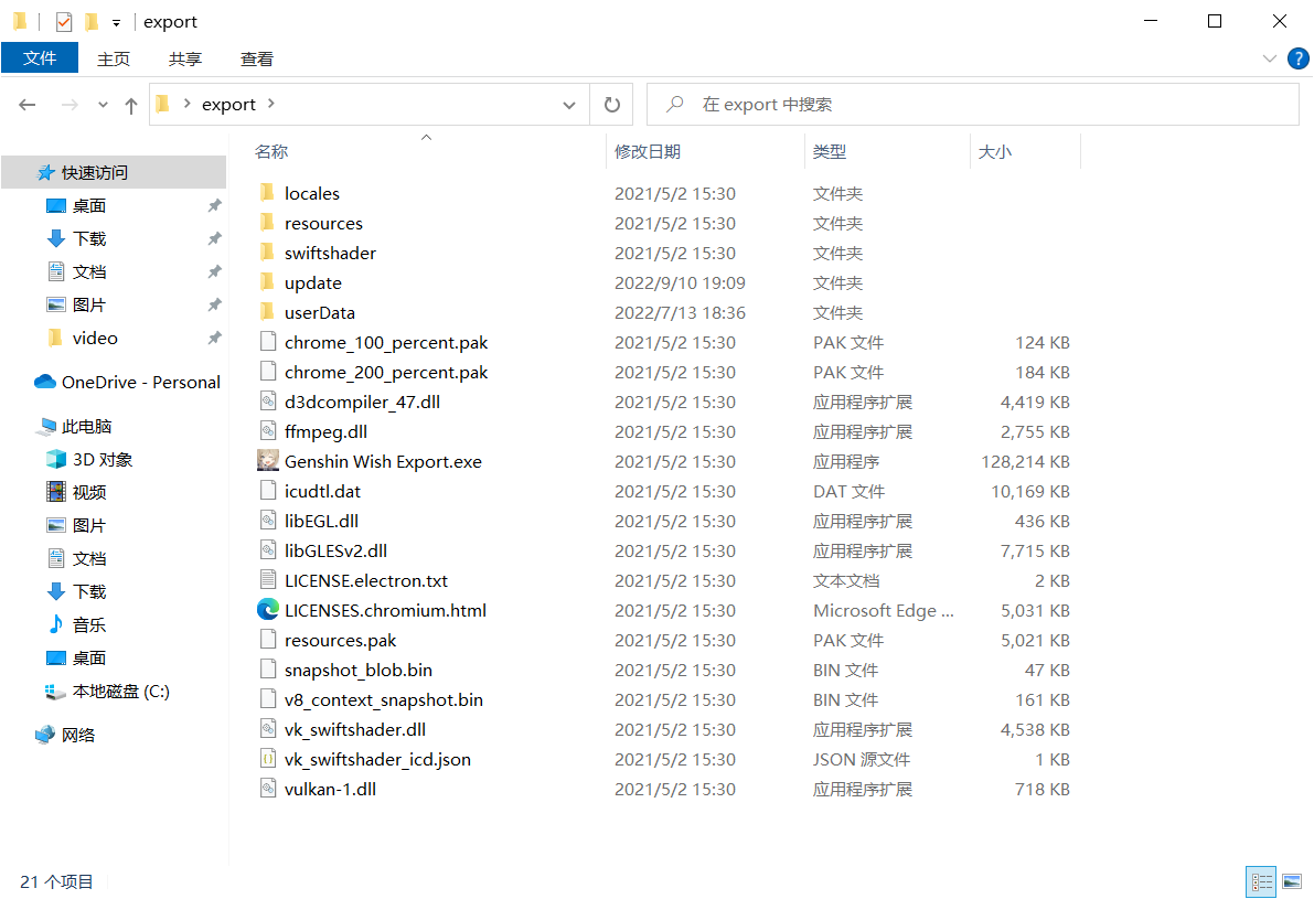 Export data from old versions? · Issue #154 · biuuu/genshin-wish-export · GitHub