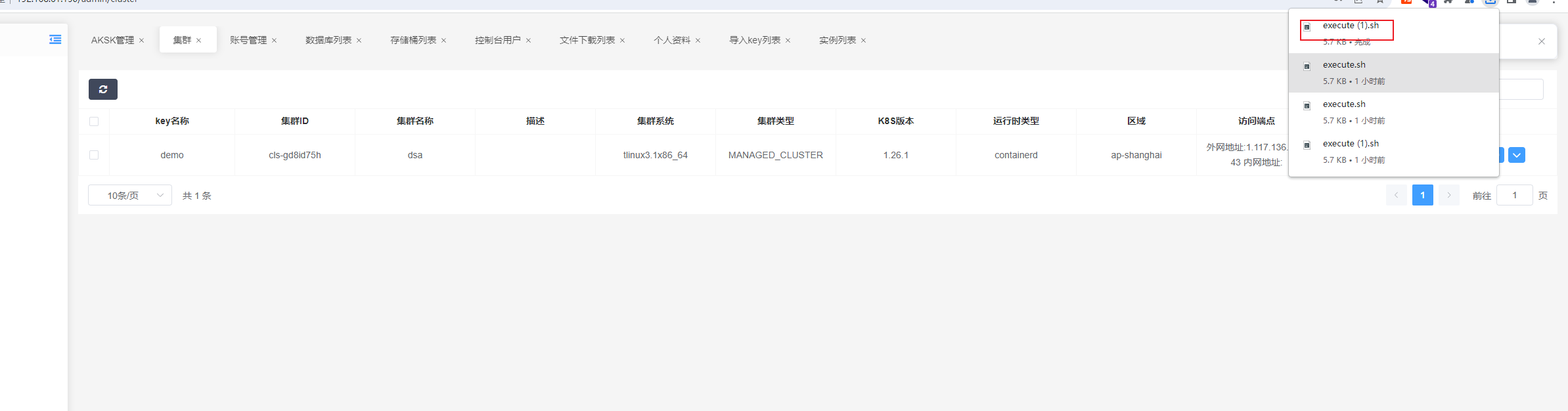 GitHub - libaibaia/cloudSec: 云安全利用工具-云平台AK/SK-WEB利用工具，添加AK/SK自动检测资源，无需手动执行，支持云服务器、存储桶、数据库操作