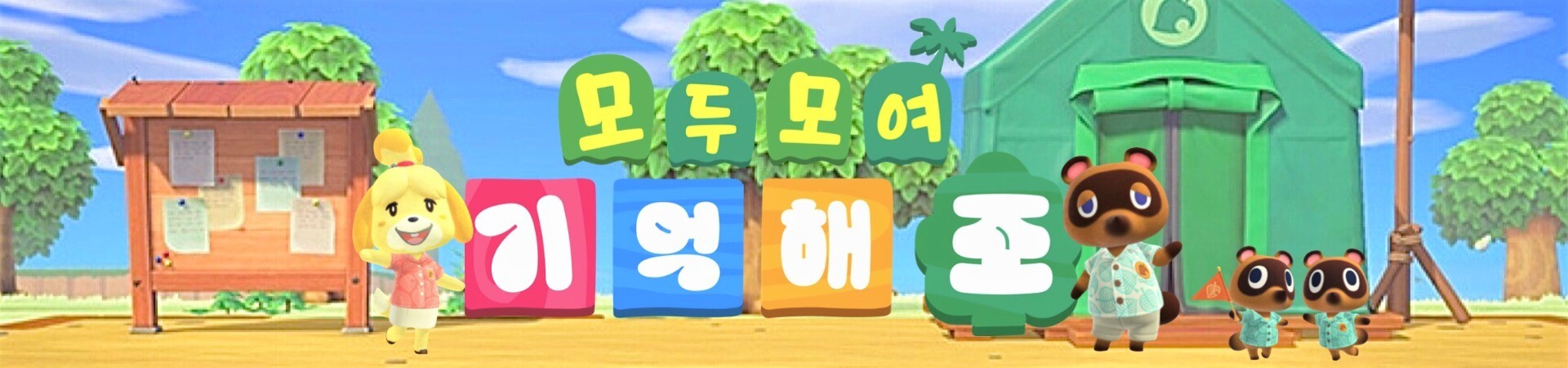 GitHub - kimseulgi-creator/member-remember-team