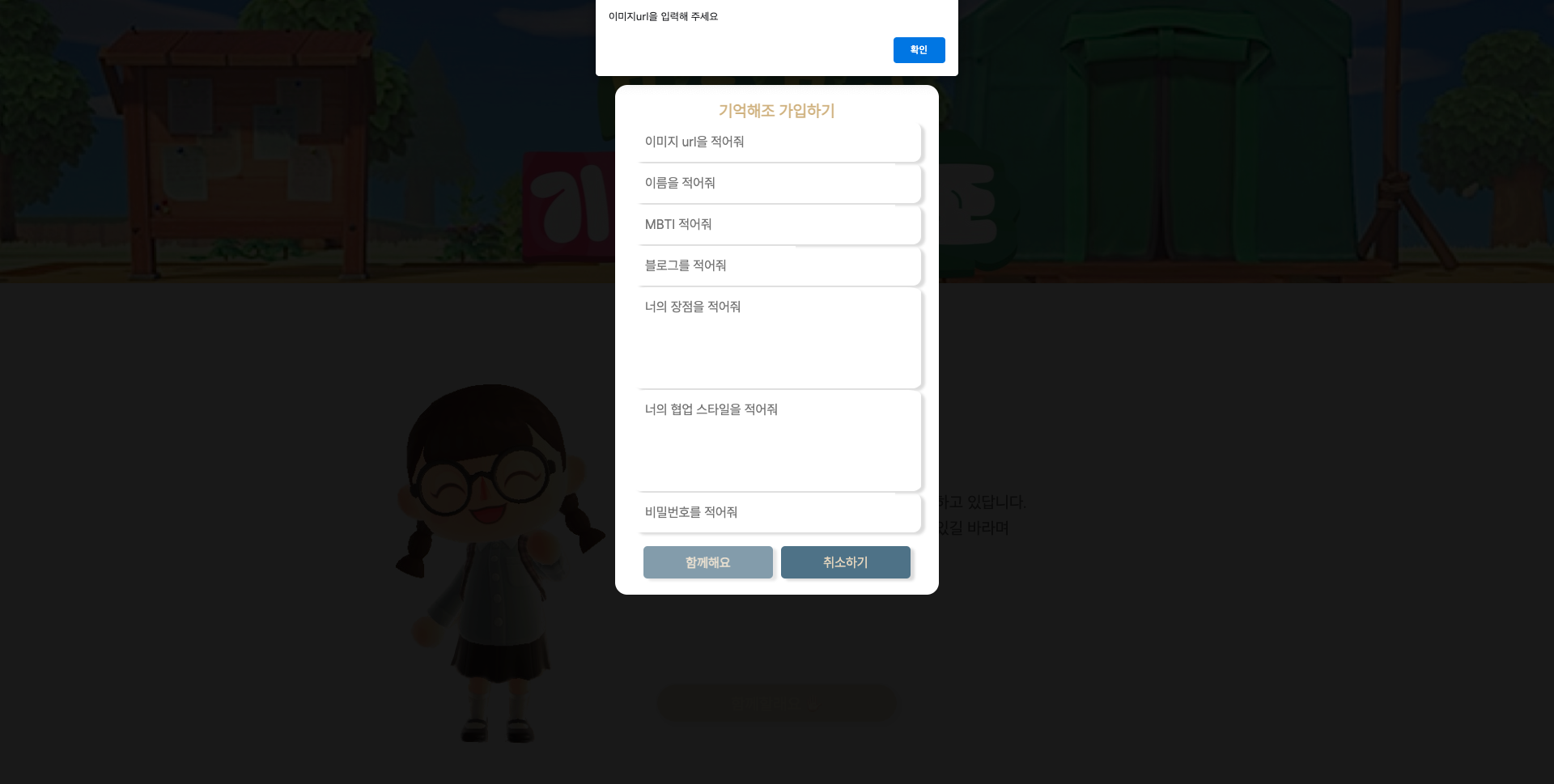 GitHub - kimseulgi-creator/member-remember-team