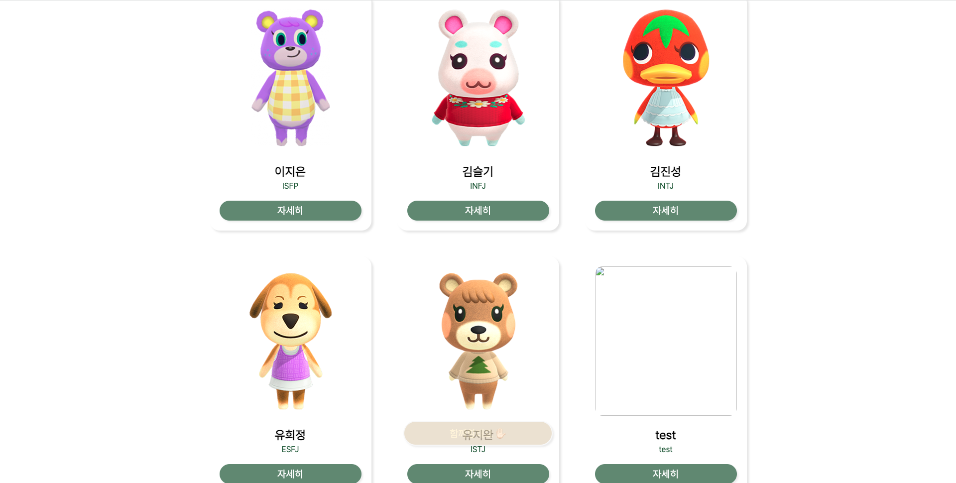 GitHub - kimseulgi-creator/member-remember-team