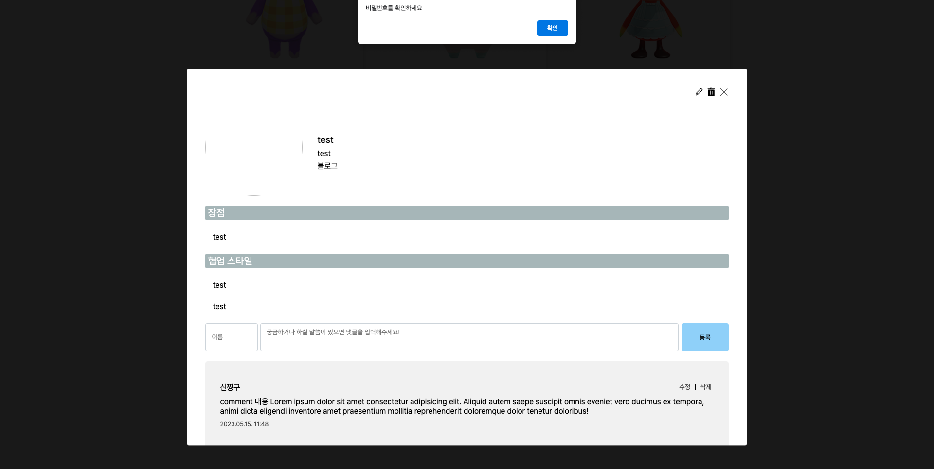 GitHub - kimseulgi-creator/member-remember-team
