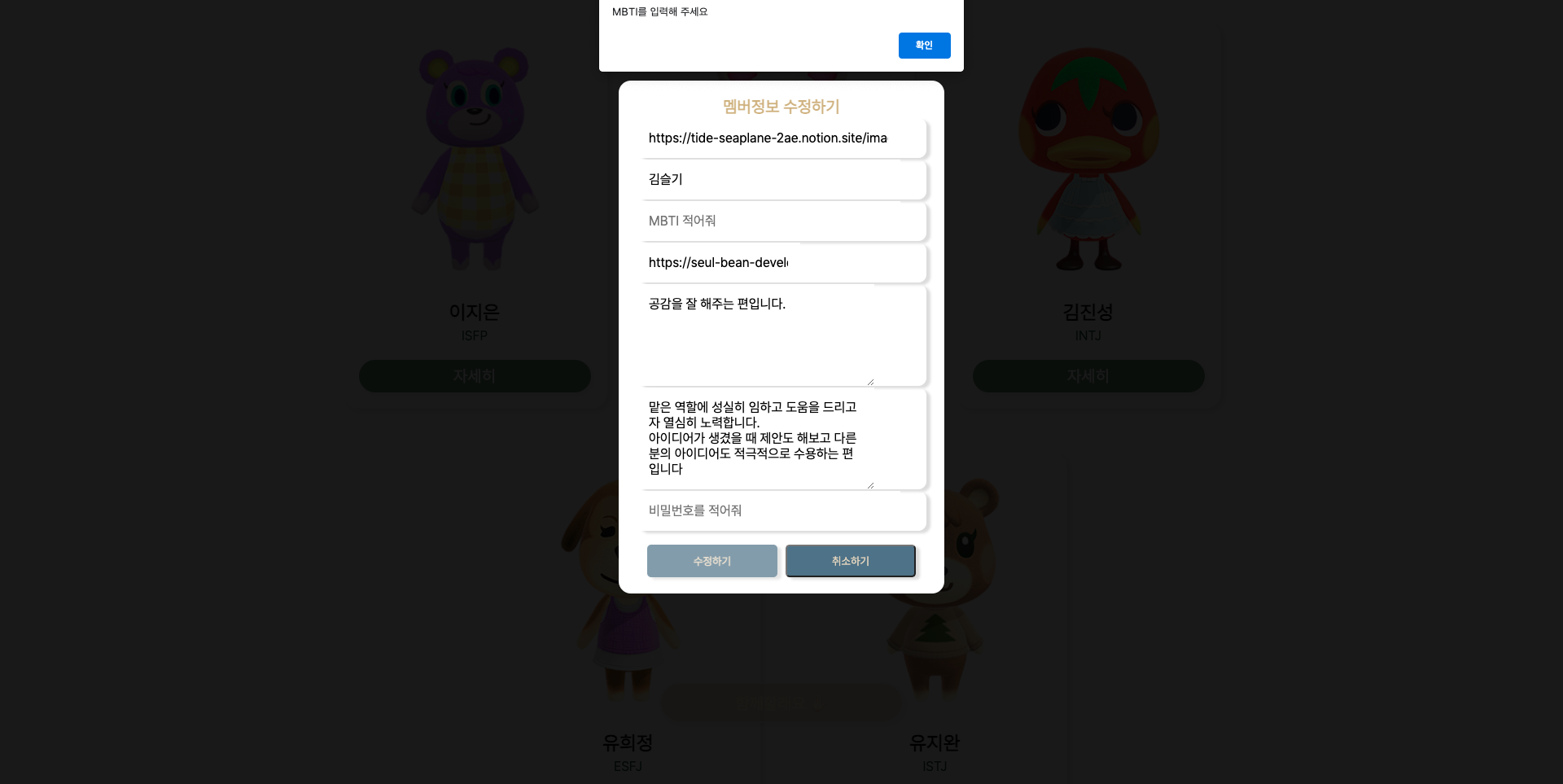 GitHub - kimseulgi-creator/member-remember-team