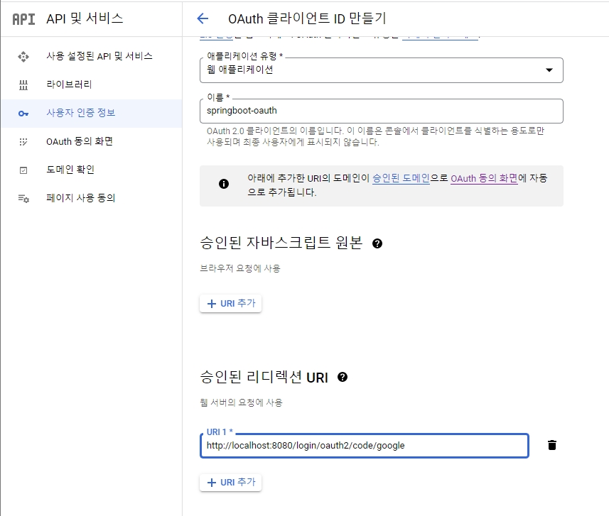 TIL/스프링 시큐리티/2. Oauth/2. 구글 로그인 준비.md at master · dduckmane/TIL · GitHub