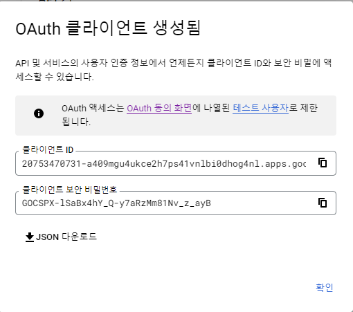 TIL/스프링 시큐리티/2. Oauth/2. 구글 로그인 준비.md at master · dduckmane/TIL · GitHub