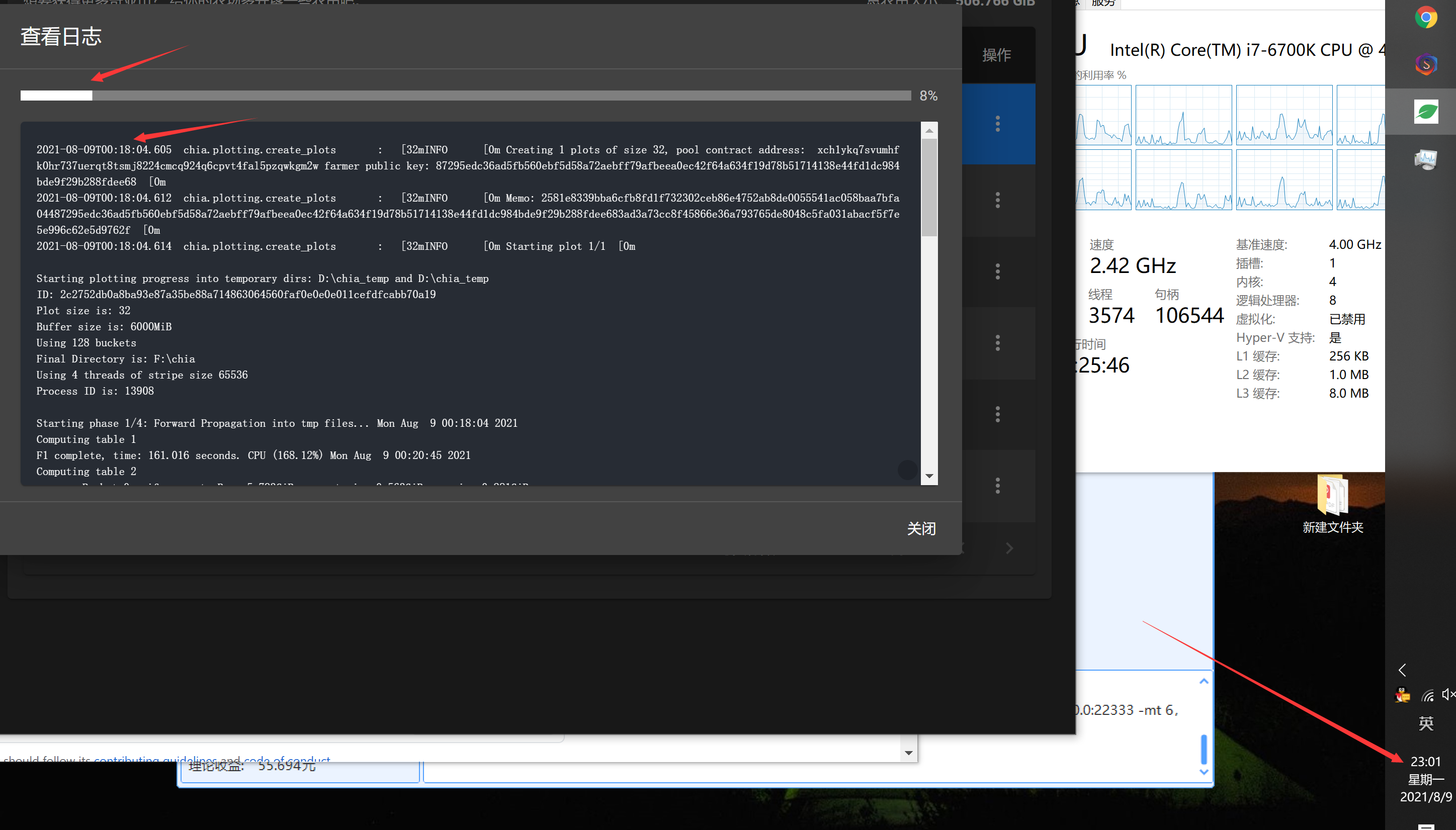 [BUG] · Issue #7998 · Chia-Network/chia-blockchain · GitHub