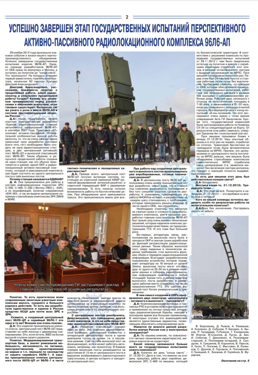 Add 96L6-tsp acquisition radar to S-350 Battery (Visually Confirmed in ...