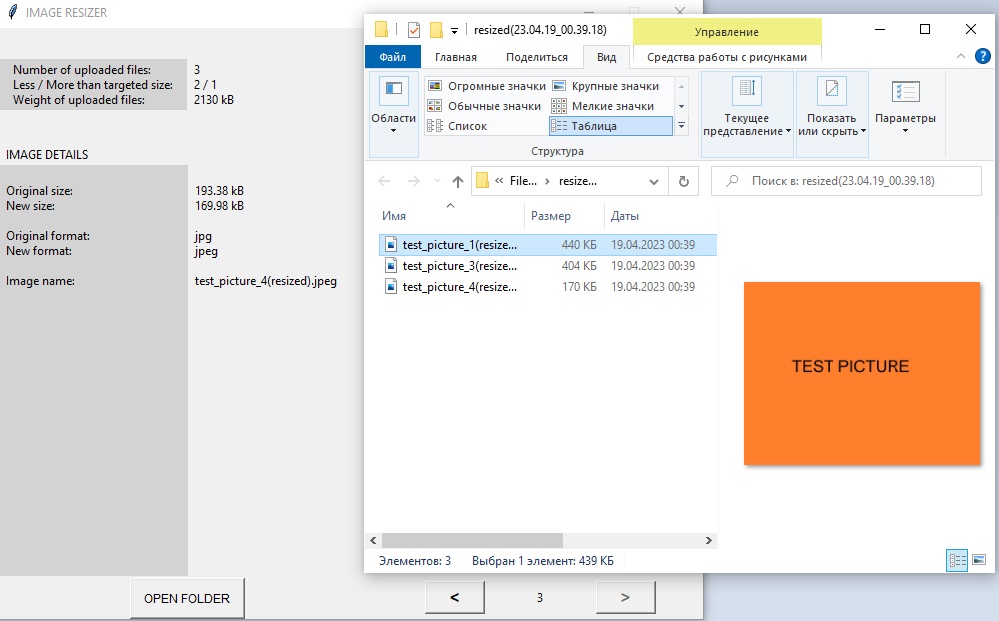 GitHub - atcx-uholnikov/image_resizer: GUI app for batch resizing of images (JPG, JPEG) in kB limits