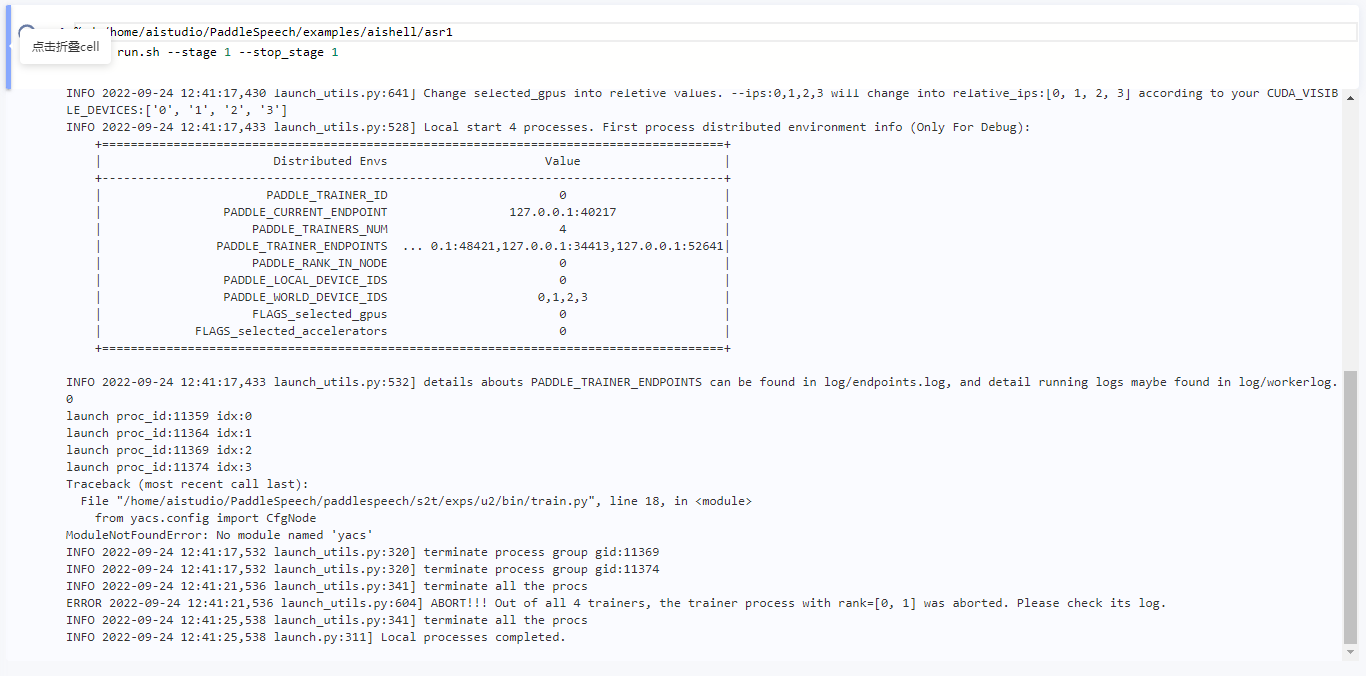 脚本执行结果 · Issue 2448 · Paddlepaddlepaddlespeech · Github 