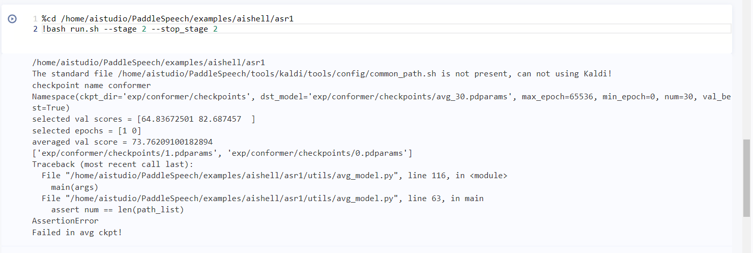 stage2报错 · Issue #2496 · PaddlePaddle/PaddleSpeech · GitHub