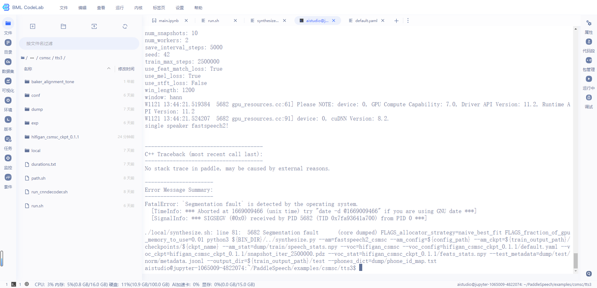 使用hifigan时报错 · Issue 2675 · Paddlepaddlepaddlespeech · Github 