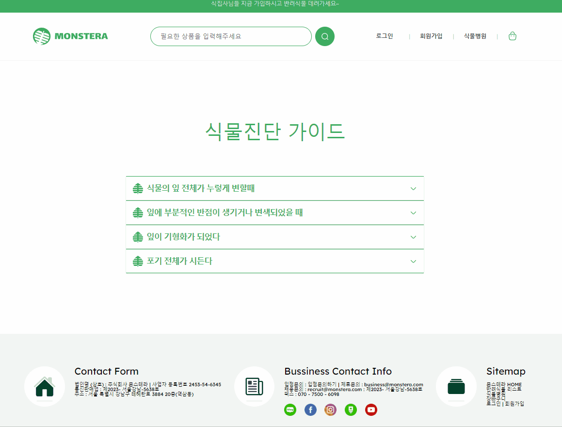 GitHub - Lab20-Mosobamboo/Monstera